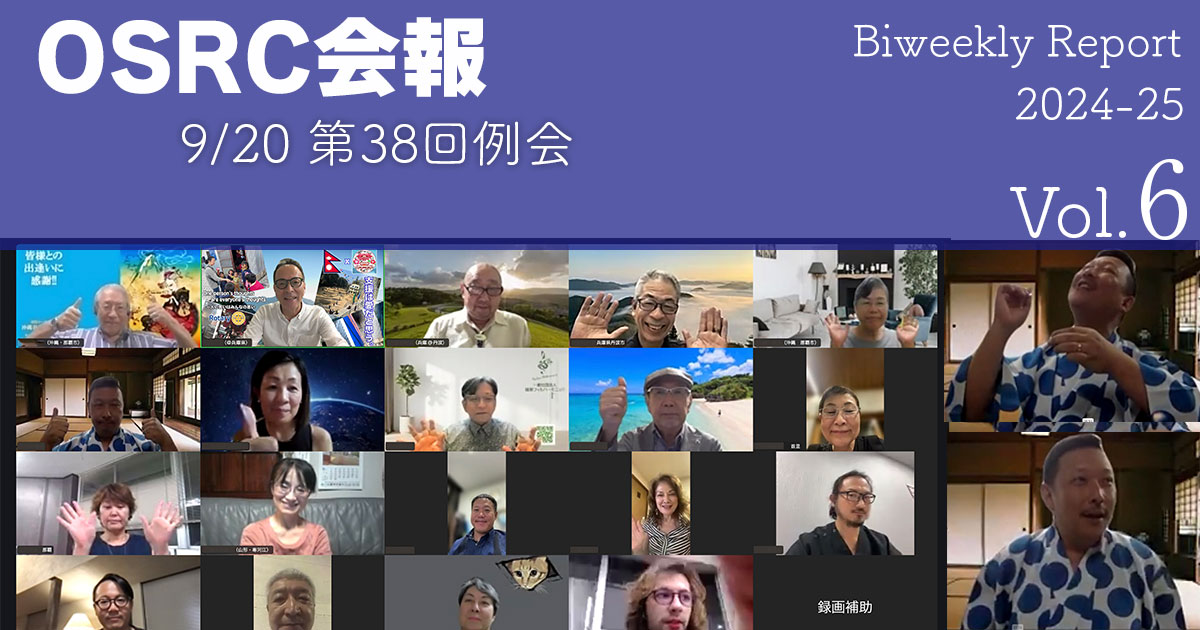 沖縄首里ロータリークラブ