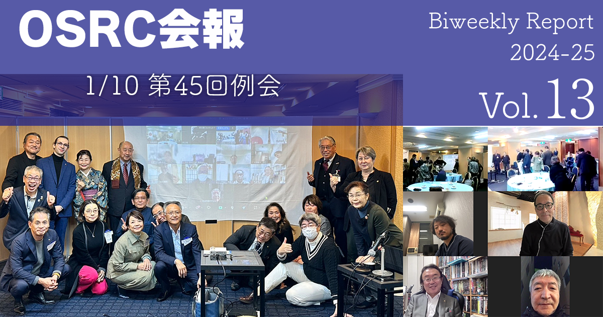 沖縄首里ロータリークラブ